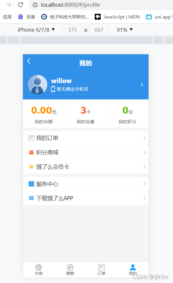 localstorage vuex ljlttkx CSDN localstorage-vuex-ljlttkx-csdn