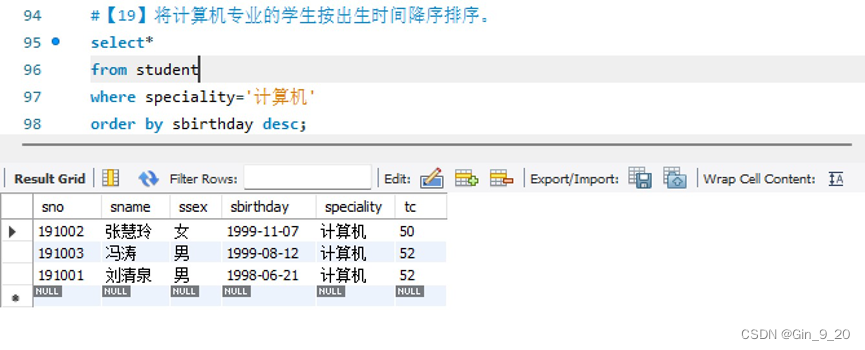 Mysql数据查询（可视化界面 Mysql Workbench）数据库查询界面gin920的博客 Csdn博客