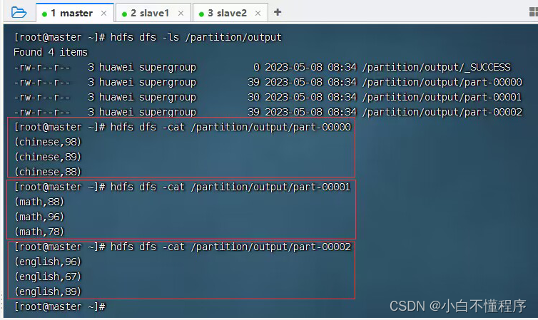 大数据实时处理 3.3 掌握RDD分区_java rdd 如何让均匀的分区计算-CSDN博客