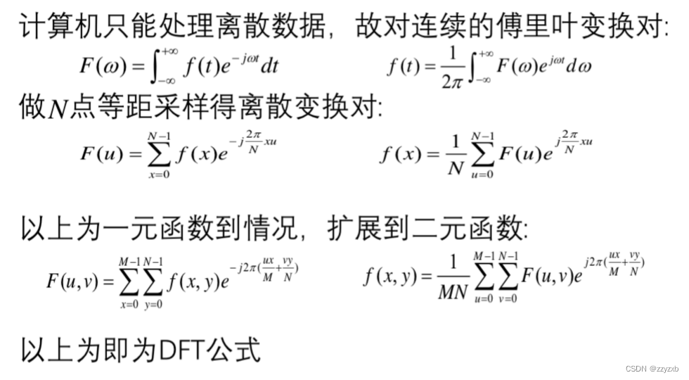03fourier Transform（傅立叶变换）fourier Transform插件 Csdn博客 