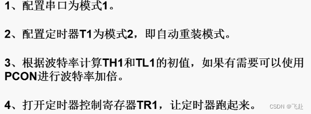 Uart协议串口通信刨析（学习笔记）串口通讯一次可以发送多少字节 Csdn博客
