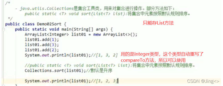 Compare和comparato的区别comparator Compare Csdn博客
