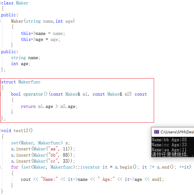 C++基础知识（十七）--- pair&set&map_set 容器 存储类-CSDN博客