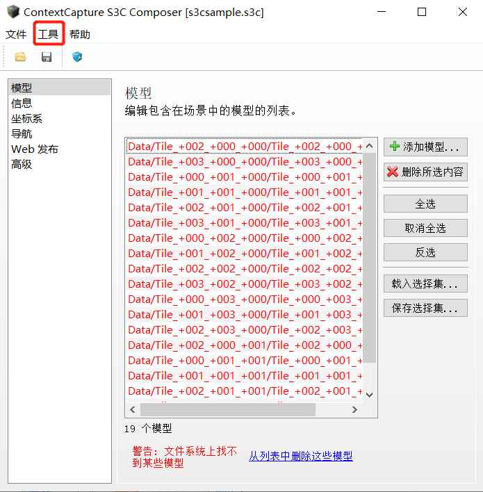 Smart 3D 切块合并 使用S3C索引 excel表格法_s3c索引文件-CSDN博客