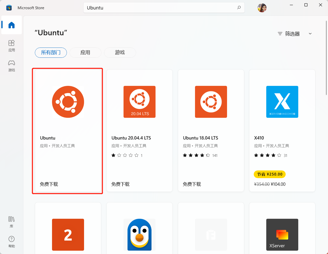 Win11安装Ubuntu on Windows及图形化工具-CSDN博客