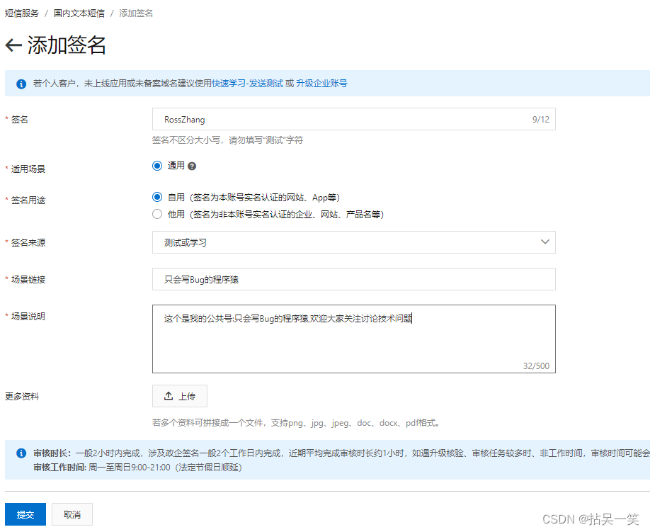 Springboot整合阿里云短信验证码服务模版中的变量codey123840不符合 数字字母组合或仅字母 的变量规范 Csdn博客