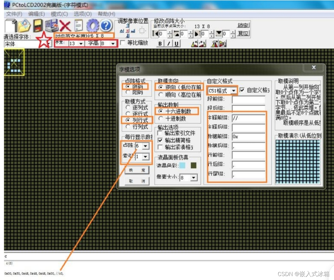 Oled使用的介绍及取模软件的使用oled取模 Csdn博客 6673