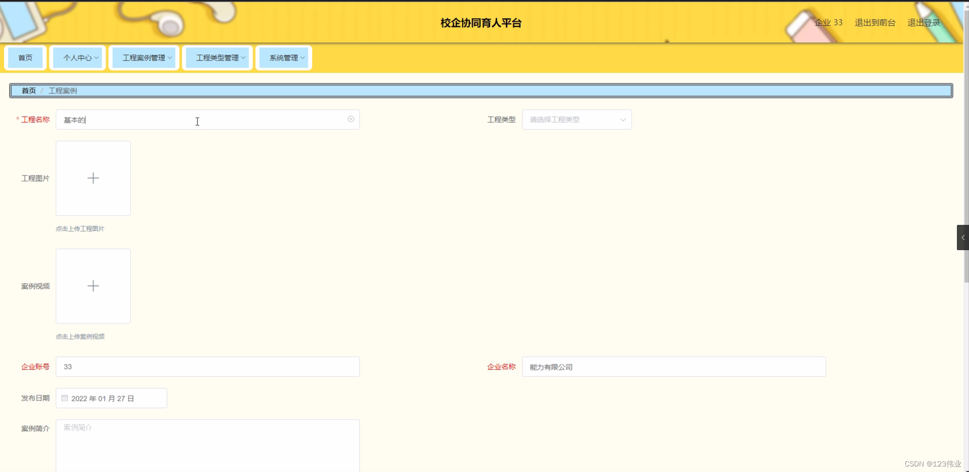 ssm毕设项目校企协同育人平台j670k（java+VUE+Mybatis+Maven+Mysql+sprnig）_基于ssm+vue架构的校企融合教学实践-CSDN博客