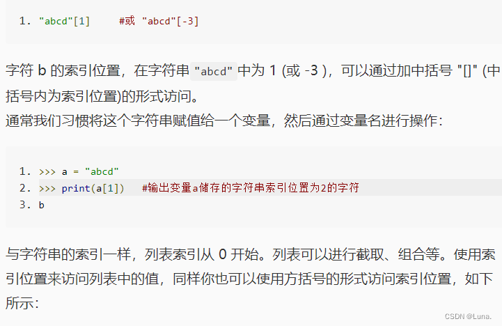 educoder(python)3-1第1关：列表及操作_任务描述 本关任务:学习列表的定义和表示,了解列表的相关操作。 相关知识 为了完-CSDN博客