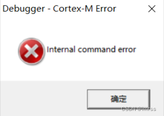 Keil5下载程序到STM32F407核心板出现Internal Command Error的一种解决方法_stmf407下载程序st link报错-CSDN博客