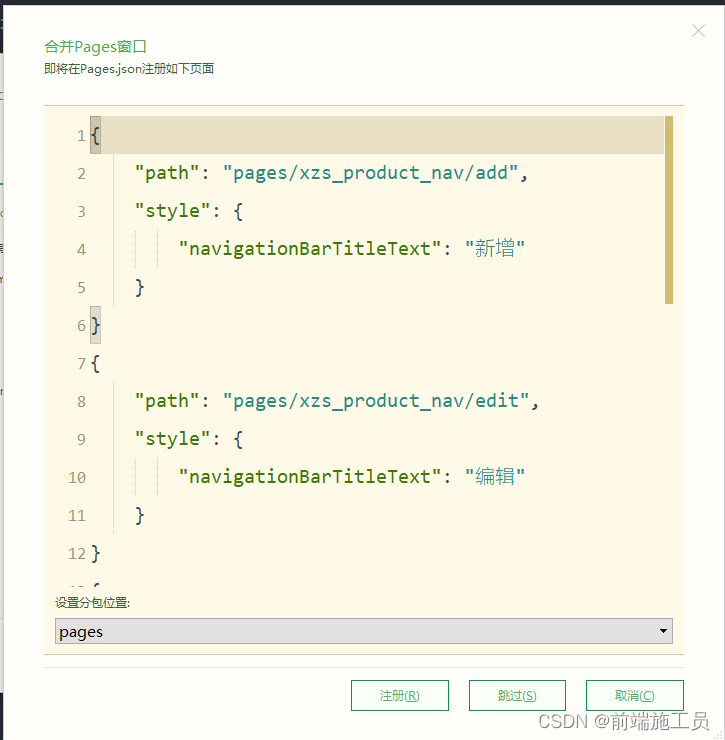 uniCloud - uni-admin 项目 新建 schema 页面_uni admin [opendb-admin-menus]对应的schema?怎么回事-CSDN博客