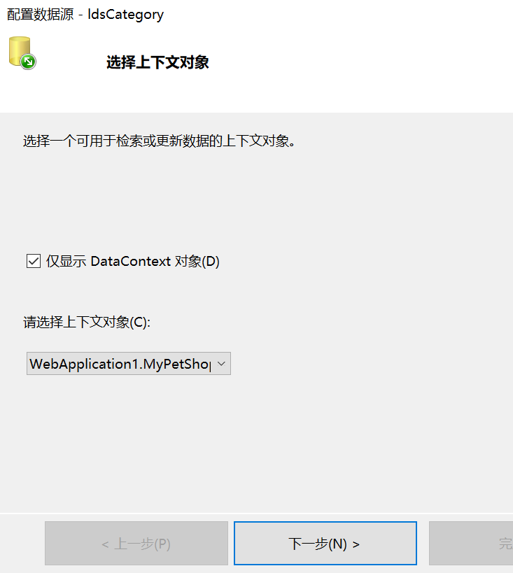 在visual studio中创建SQL Server数据库用于LinqDataSource配置数据源_visualstudio里的数据库-CSDN博客