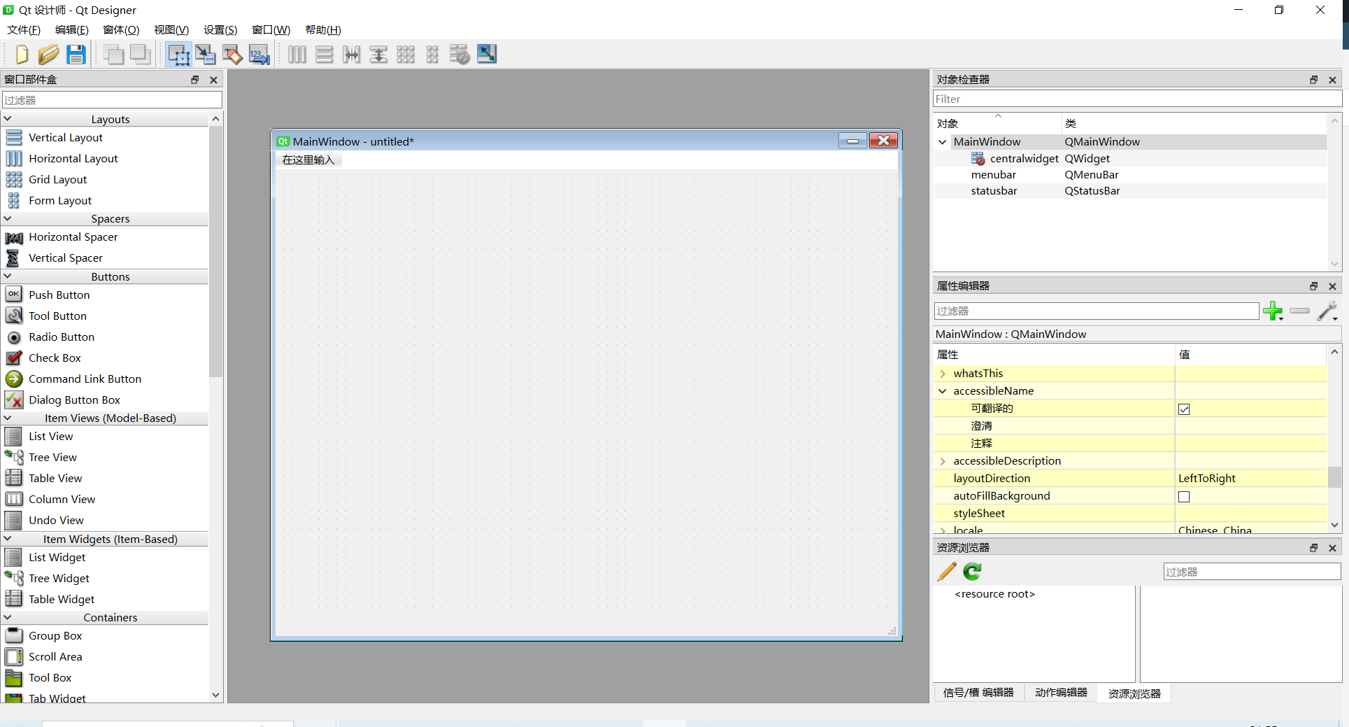 PySide入门实战之二 | 手把手教你Qt Designer的使用_qt designer使用python开发使用教程-CSDN博客