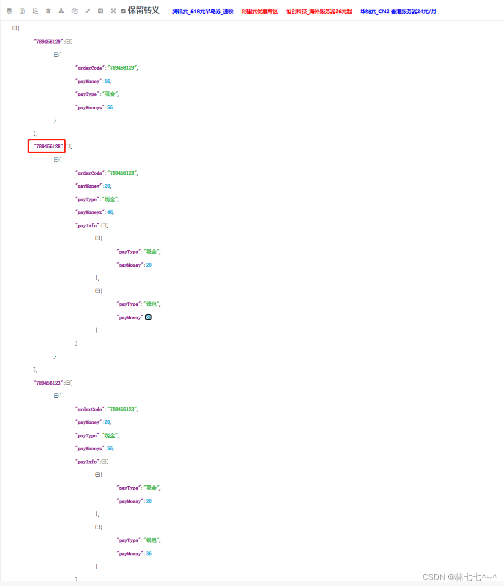 Java中将一个List去重，并将不同的部分合并_java list 合并去重-CSDN博客