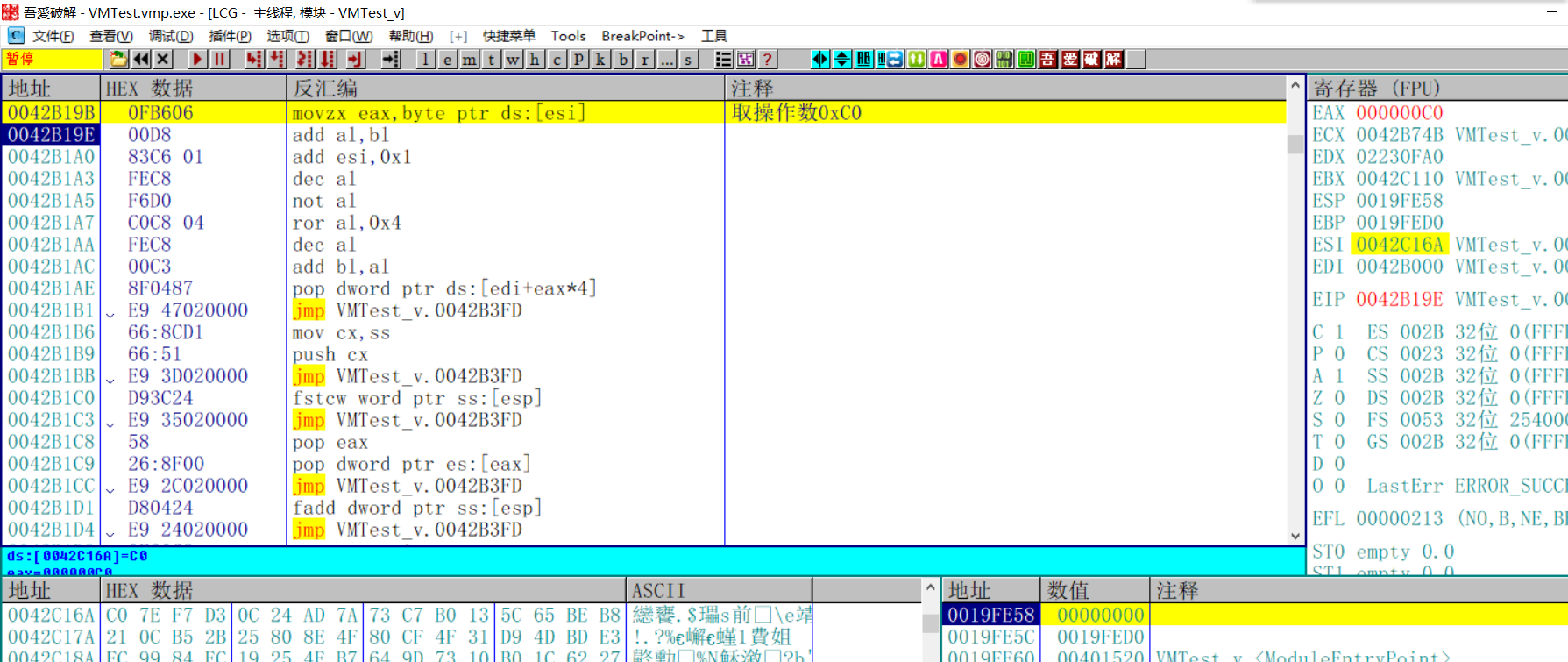 VMP分析之VM解码循环与基本架构(一)-CSDN博客
