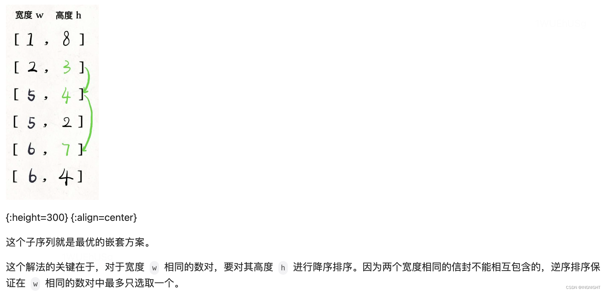 354 俄罗斯套娃信封问题 Csdn博客