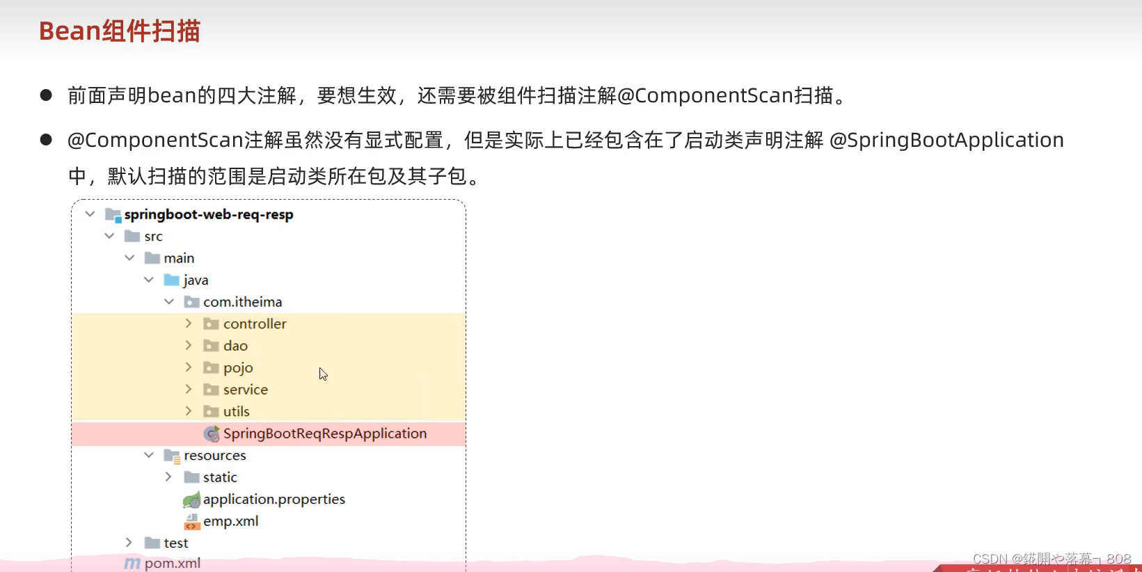 java三层架构-CSDN博客