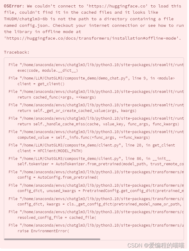 OSError We couldn‘t connect to https://huggingface.co to load file, couldn‘t find it chatglm3-6b ...