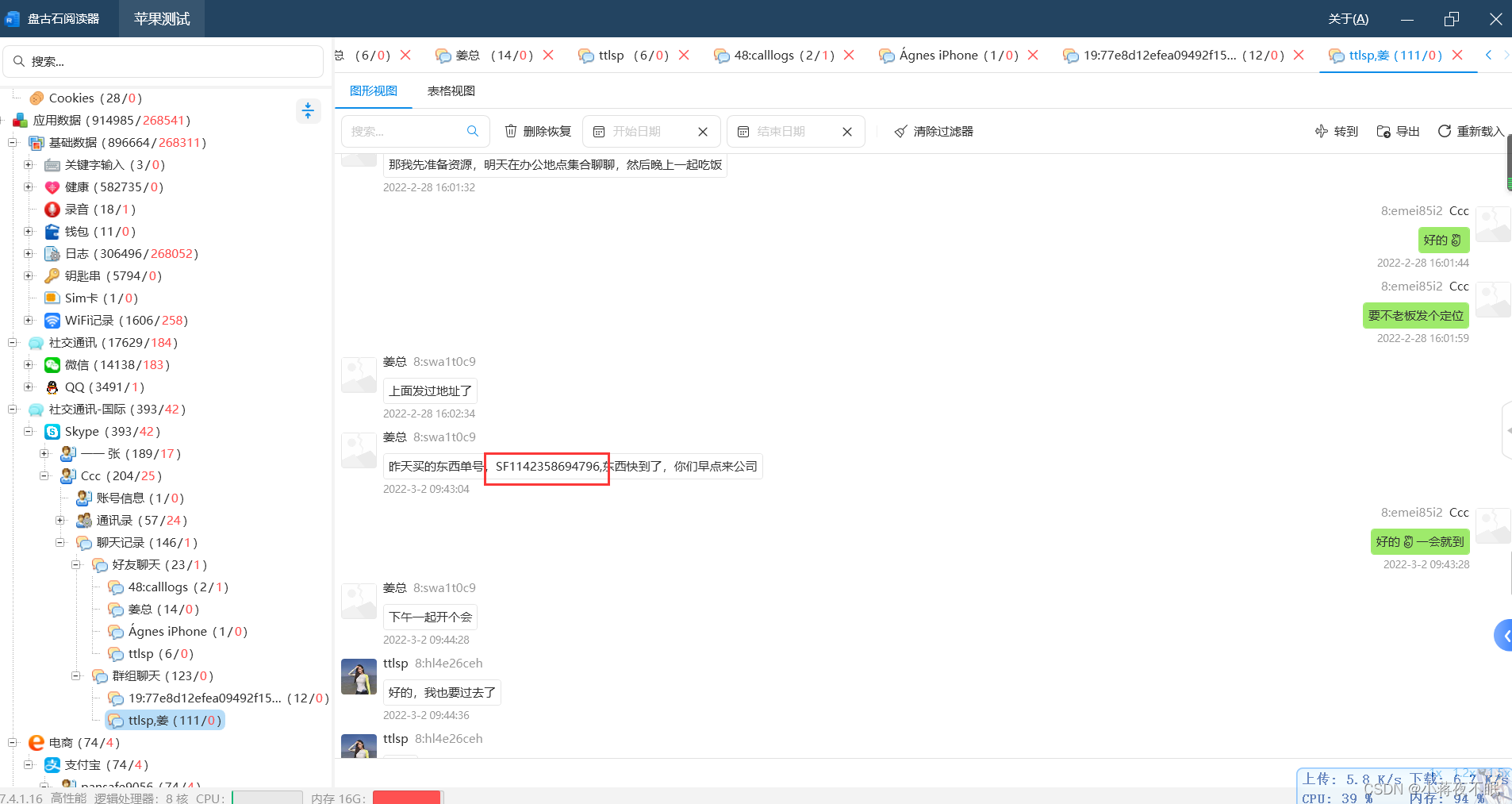 CTF-MISC取证专项练习(更新ing)_蓝帽杯取证-CSDN博客