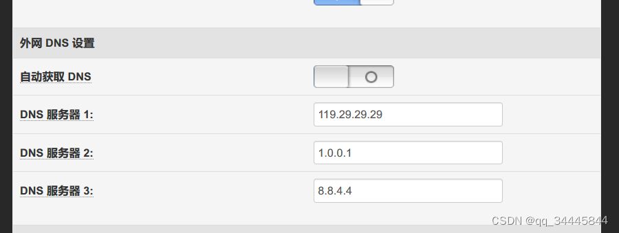 Padavan拨号上网解决ipv6dns问题padavan的mss钳制问题mss 钳制 Csdn博客