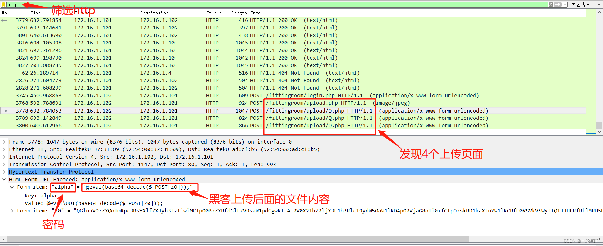 wireshark数据包分析与取证attack.pcapng_wiresharke 怎么查看黑客ip-CSDN博客