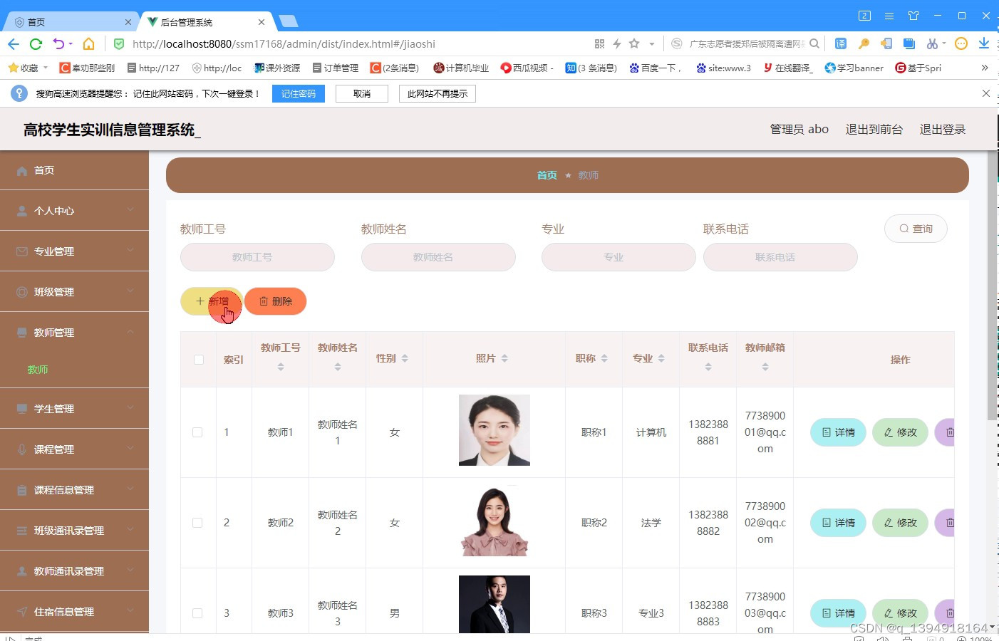 基于javaspringmvcmybatisvuemysql的高校学生实训信息管理系统springmvc学生管理系统后端开发 Csdn博客