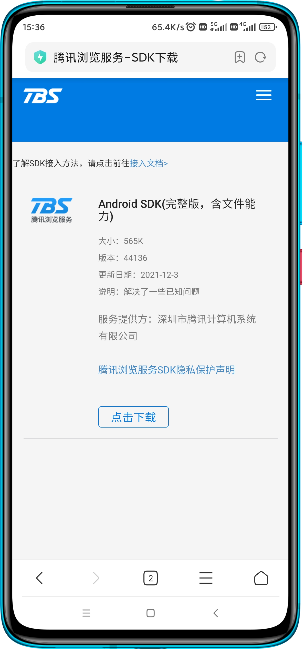 腾讯x5内核使用方法 手动安装 全网最简单-CSDN博客