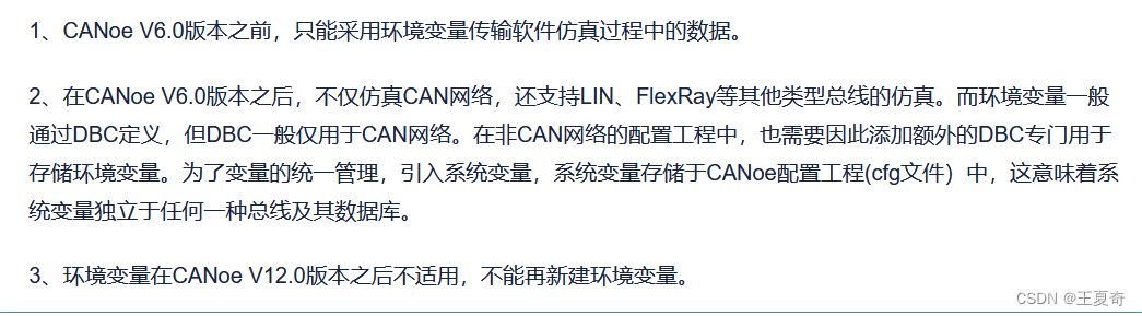 CAPL变量中的系统变量+环境变量+DBC信号变量_capl系统变量和环境变量-CSDN博客