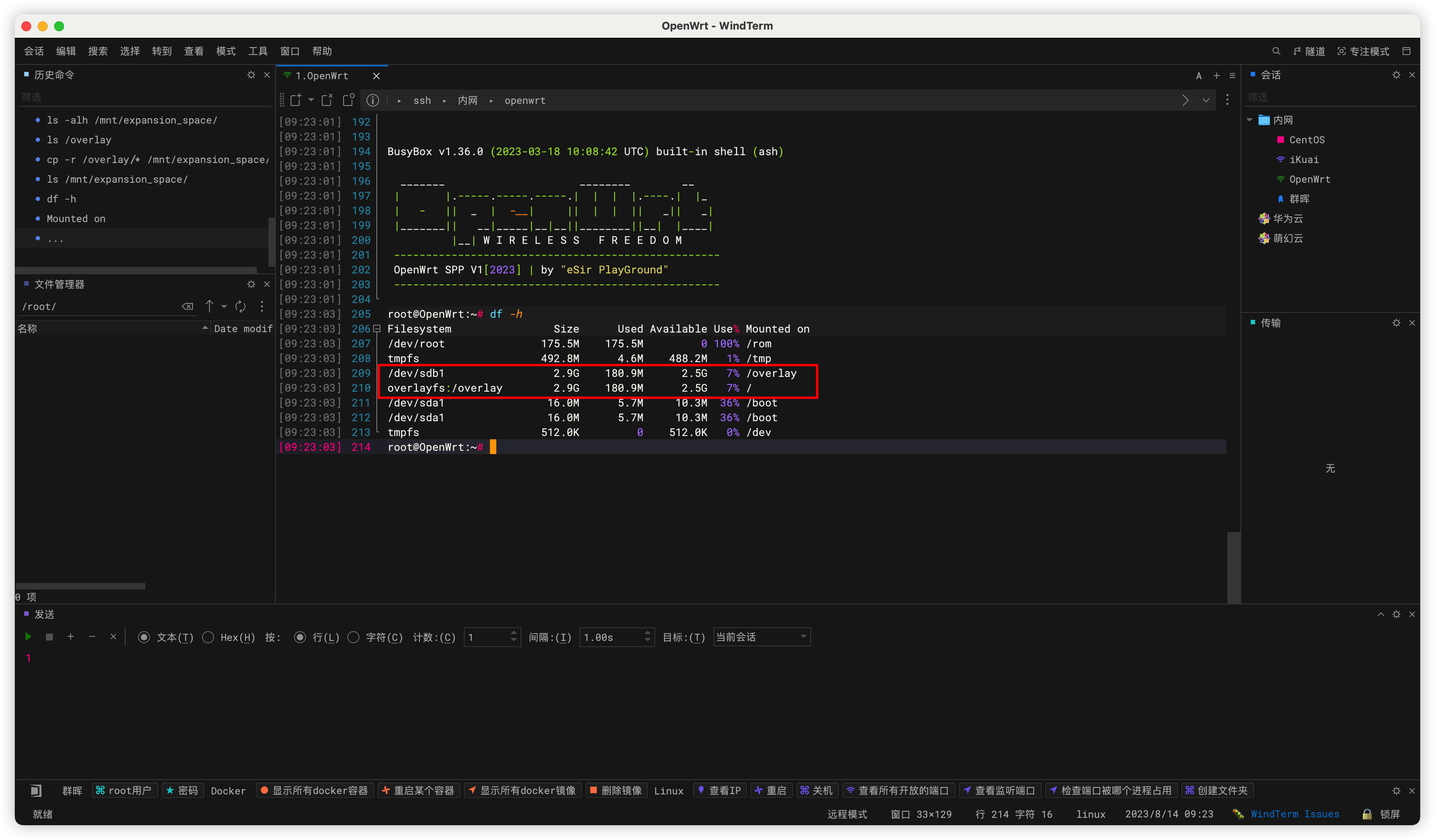 eSir OpenWrt固件/overlay分区（软件包）扩容方法-CSDN博客