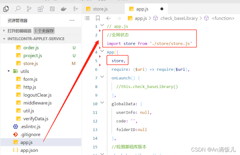 微信小程序全局状态管理storewxministore Csdn博客