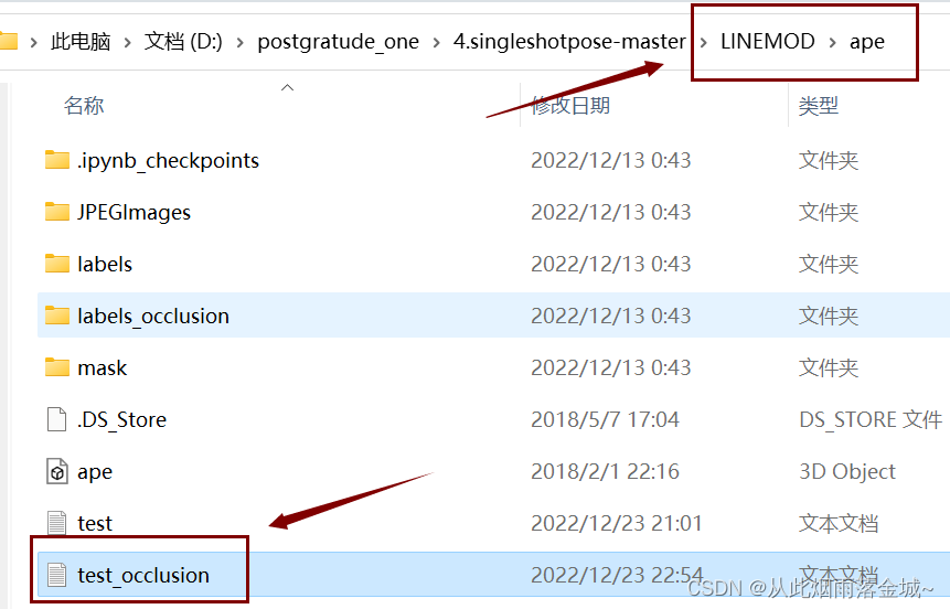 Real-Time Seamless Single Shot 6D Object Pose Prediction代码复现-CSDN博客