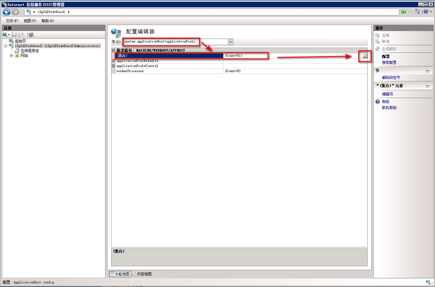iis7.5如何将应用程序池的启动模式（startMode）从onDemand（需要时）更改为AlwaysRunning(一直运行)？_iis alwaysrunning-CSDN博客