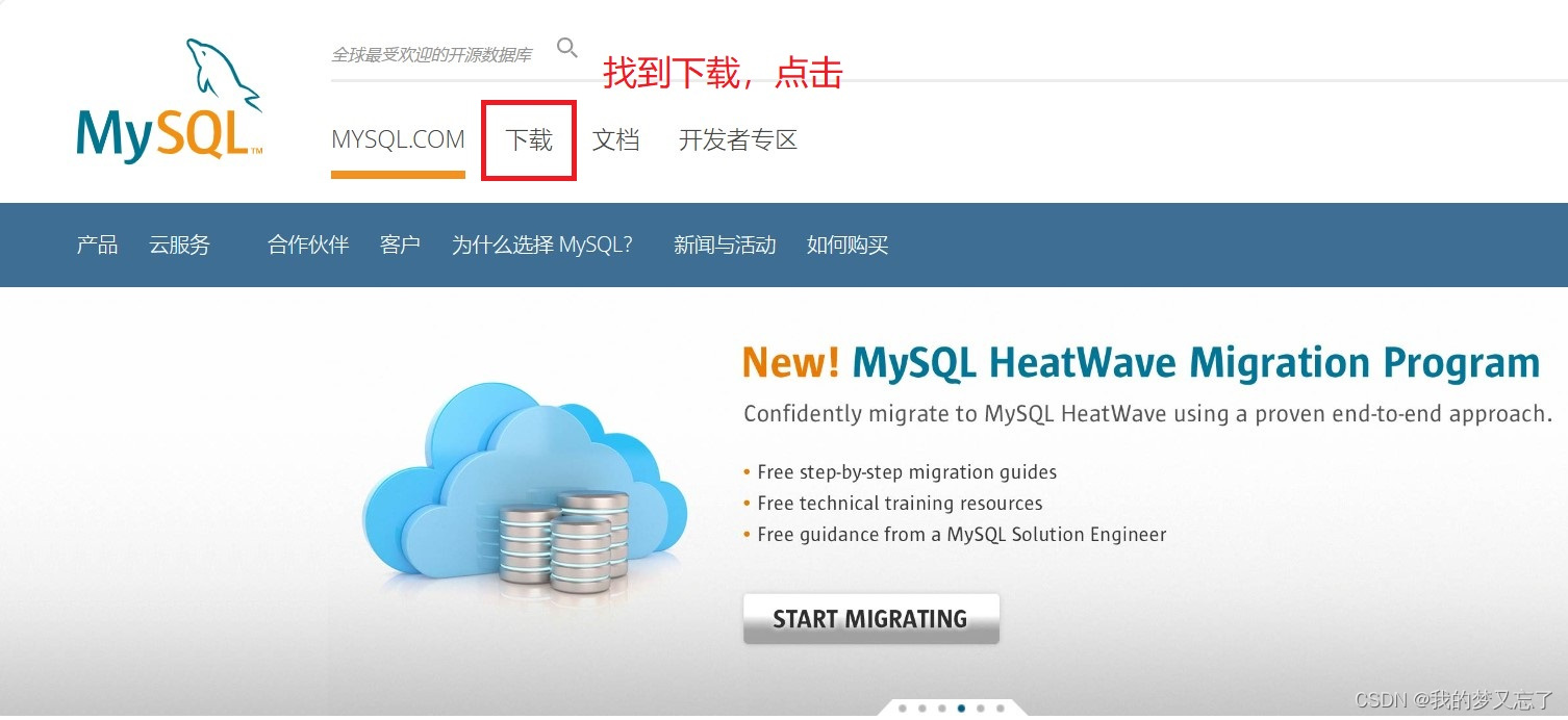 Mysql压缩包的安装教程 Mysql压缩包安装教程 Csdn博客