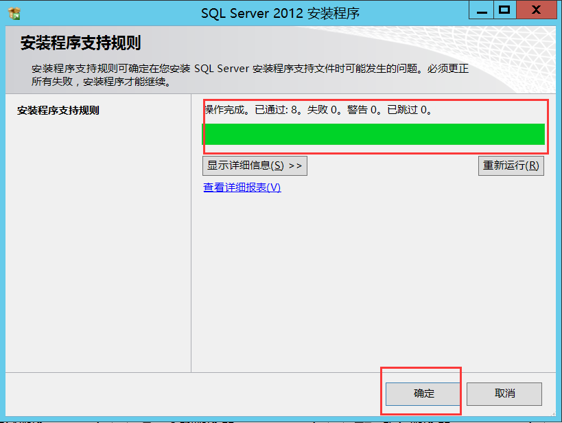 Windows 2012 R2安装agile controller（超详细）_agile controller下载-CSDN博客