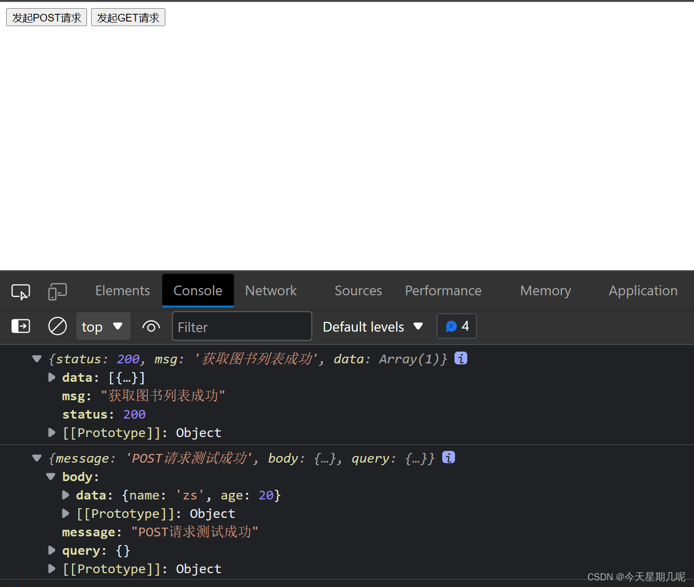 Vue2的基础用法——Vue的过滤器，侦听器，axios_axios 过滤器_今天星期几呢的博客-CSDN博客