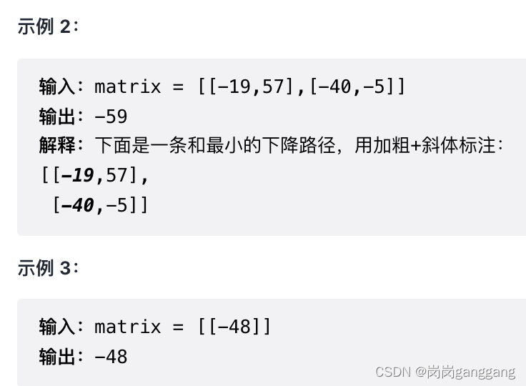 Leetcode 931 下降路径最小和 Pythonleetcode931 Python Csdn博客