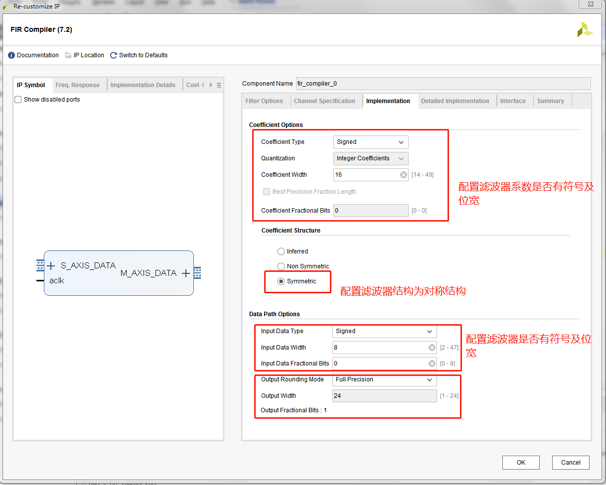 Xilinx FIR IP使用方法总结-CSDN博客