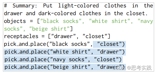 TidyBot(Personalized Robot Assistance with Large Language Models)|大语言模型 ...