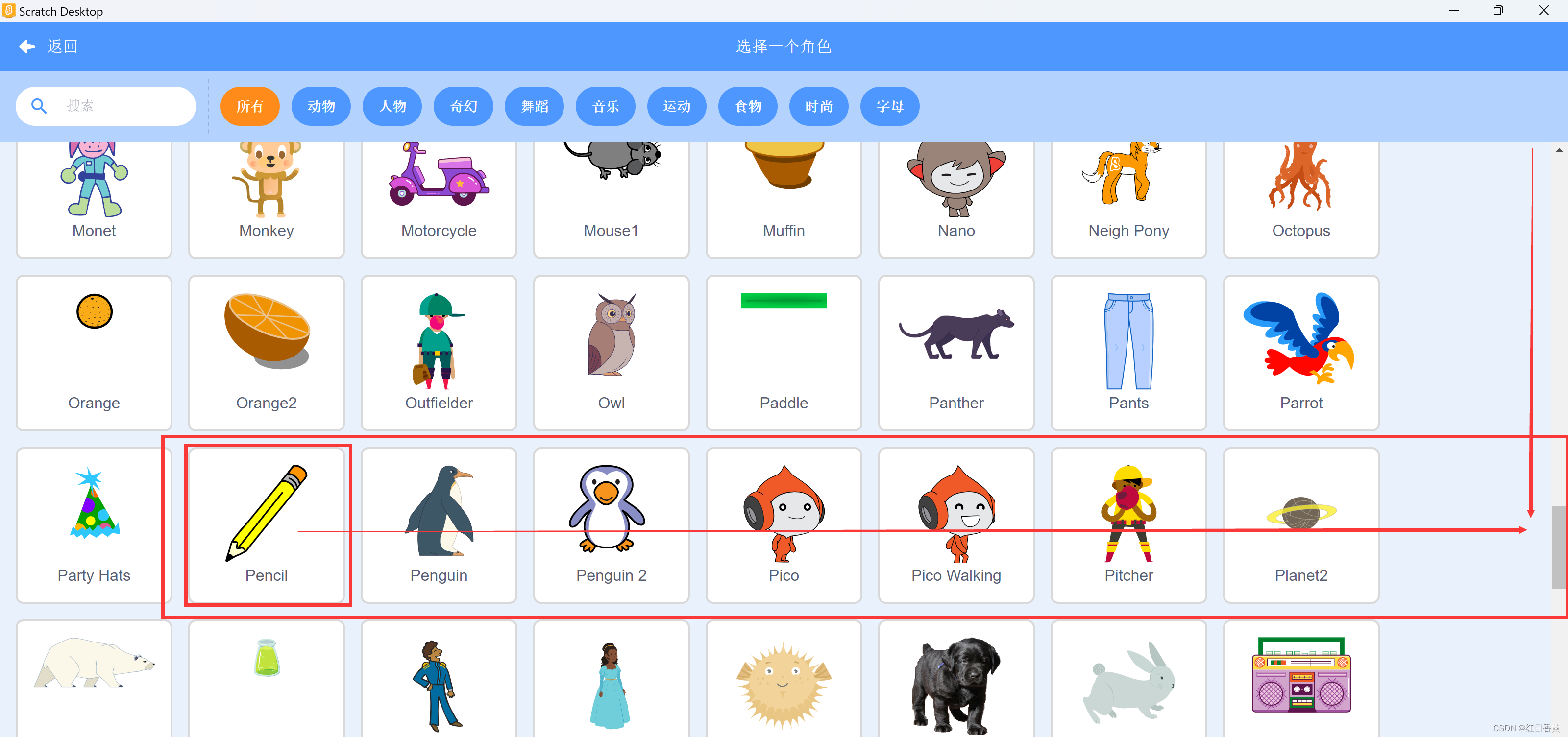 Scratch3.0——助力新进程序员理解程序(十二、画笔)_scratch3图章功能-CSDN博客