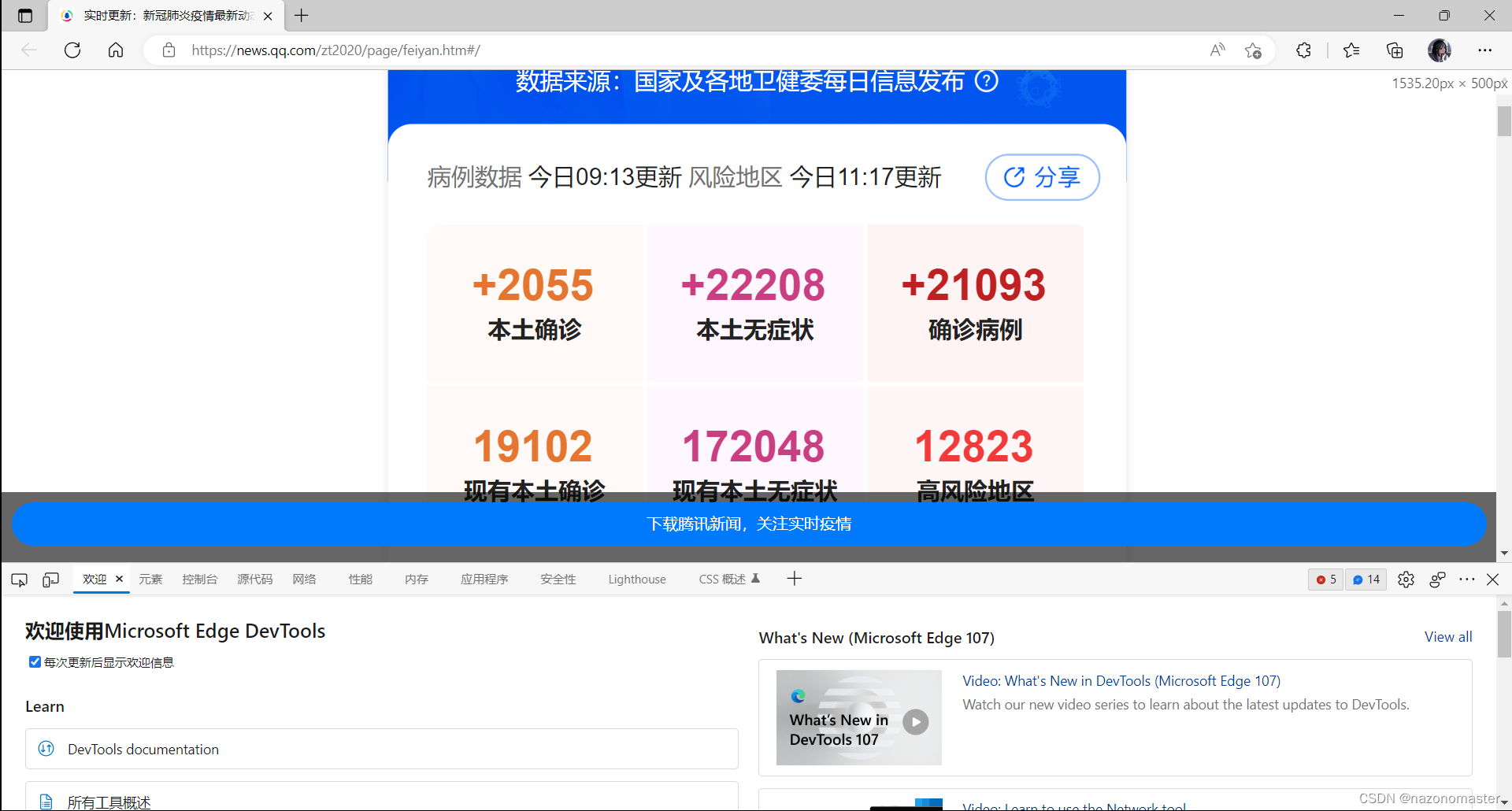 实验六：利用request方法获取数据_requestdata输出结果是5-CSDN博客