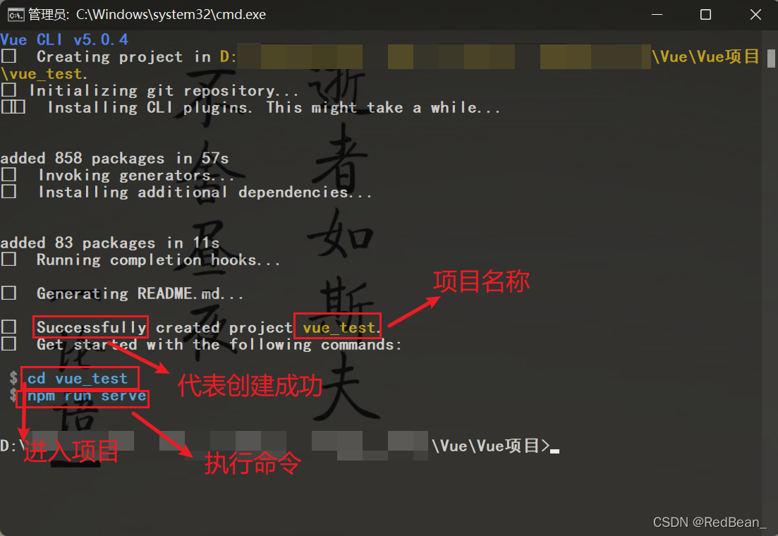 Vue搭建脚手架环境 创建vue脚手架项目800a03f2 Csdn博客