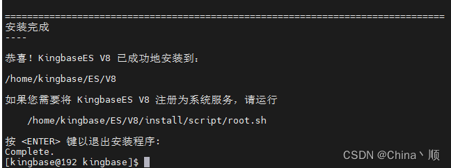 人大金仓kingbase数据库一键式集群部署_kingbasees v008r006c008b0014-CSDN博客