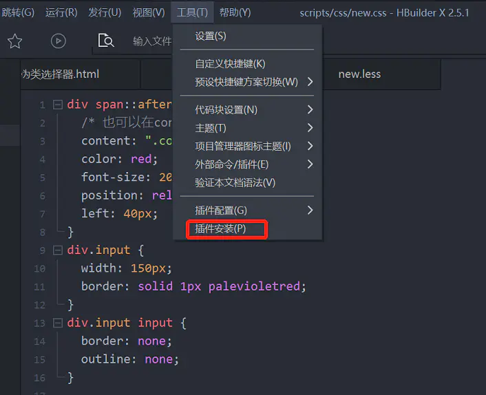 Hbuilder X中安装less插件hbuilderx安装less插件 Csdn博客 