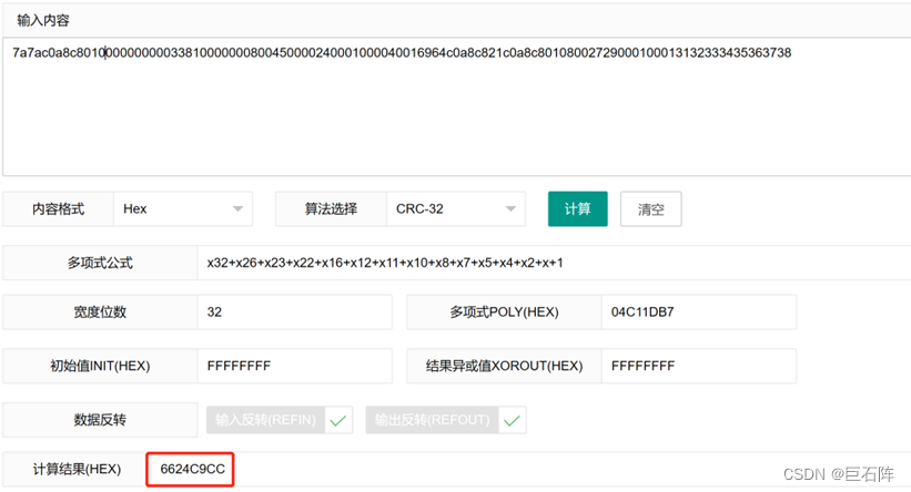 FCS简介及对比测试_eth fcs-CSDN博客