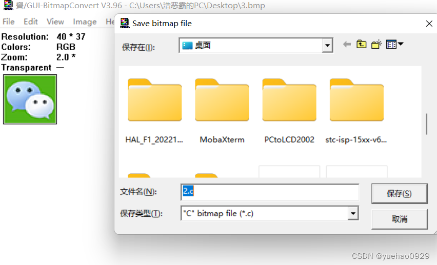 µC/GUI图形支持软件_碌gui-CSDN博客