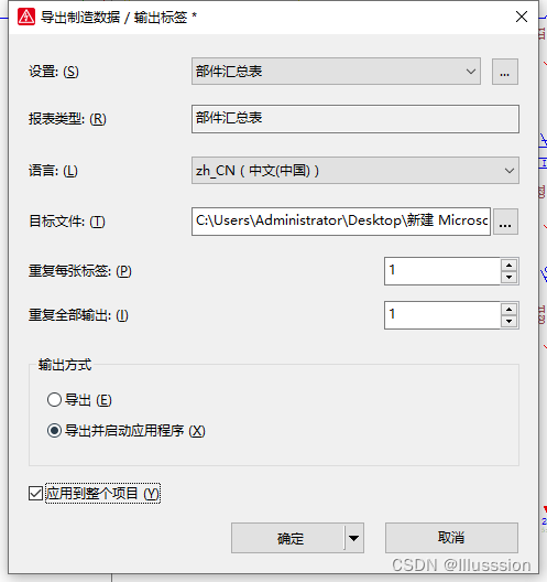 EPLAN表格导出EXCEL的方法_eplan部件汇总表导出excel-CSDN博客
