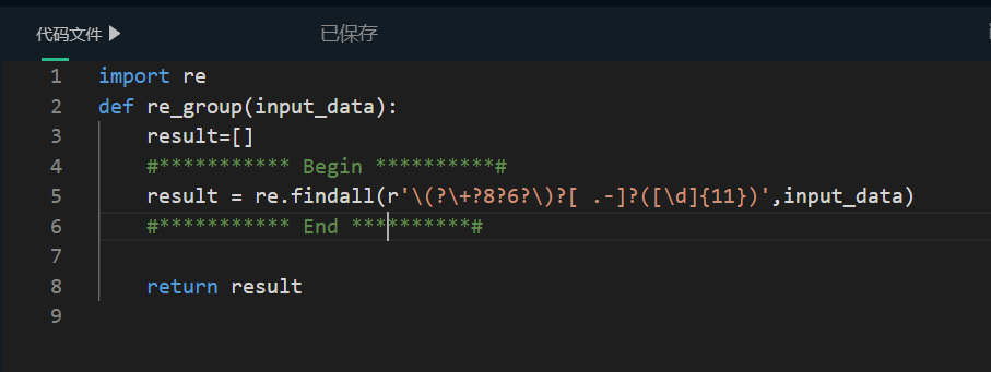 Educoder--Python正则表达式分组_本关任务:使用分组完成对中国手机号码的提取。-CSDN博客