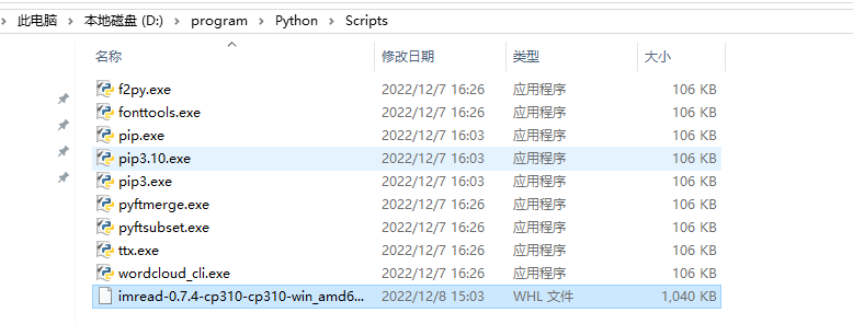 Python第三方库安装-源文件安装方式-imread库示例_pip install imread-CSDN博客