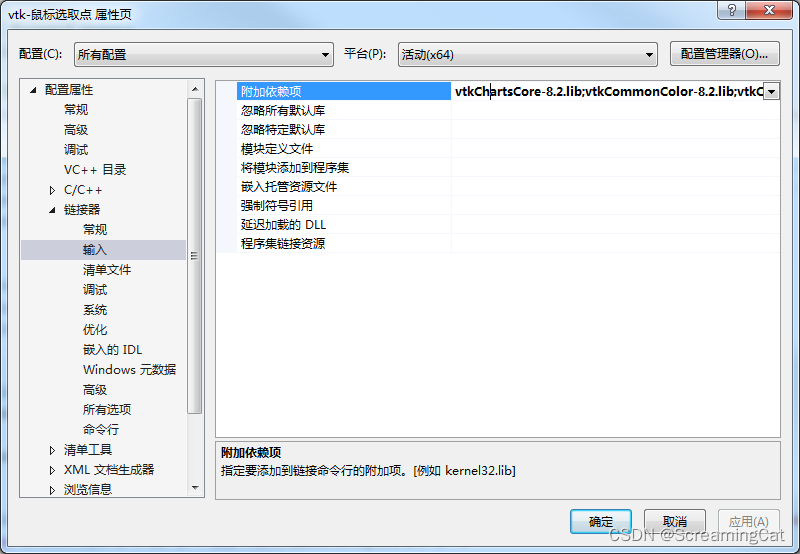 VTK开发环境配置(Visual Studio C++)-详细图文教程-CSDN博客