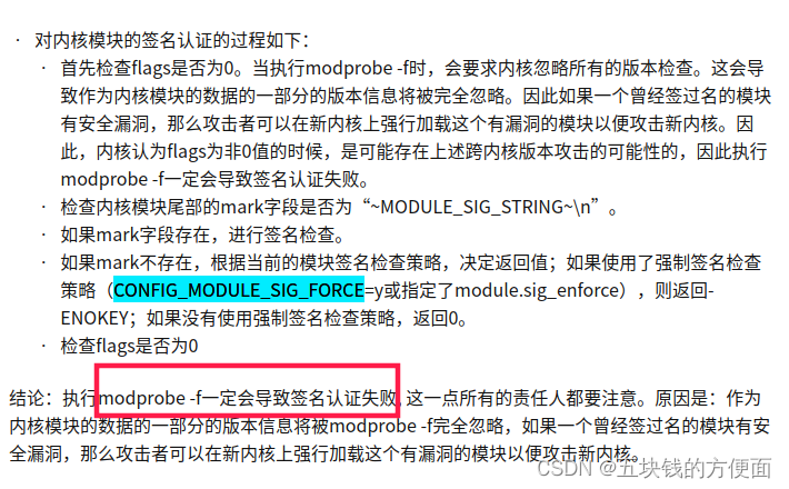 内核编译备忘_module.symvers-CSDN博客